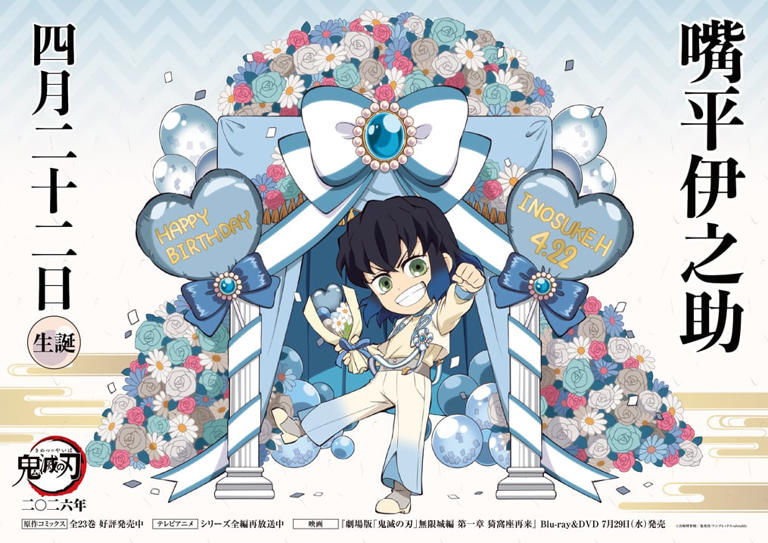 ¡Feliz cumpleaños, Inosuke! Ufotable celebra al Rey de la Montaña con ...