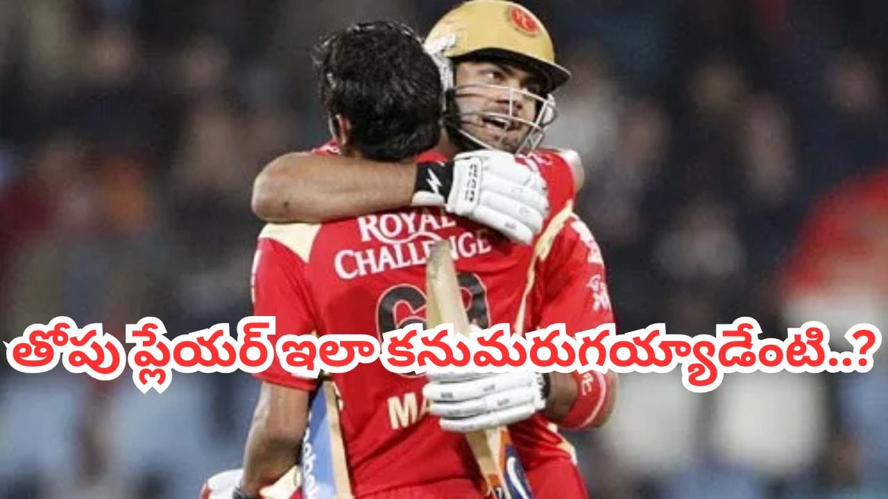 కోహ్లీ కంటే తోపుగాడు.. 19 ఏళ్లకే ప్రపంచ రికార్డ్.. కట్ చేస్తే.. బ్యాడ్ ...