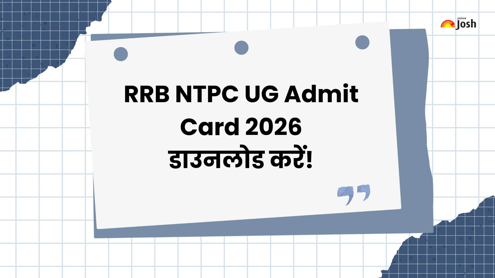 RRB NTPC UG admit card 2026: आरआरबी एनटीपीसी अंडर ग्रेजुएट एडमिट कार्ड ...