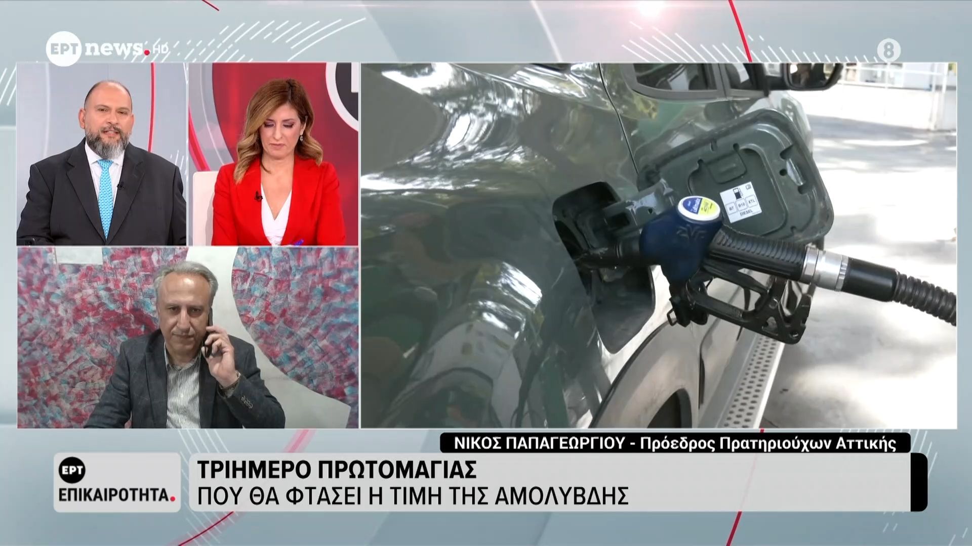 Τριήμερο Πρωτομαγιάς - Που θα φτάσει η τιμή της αμόλυβδης
