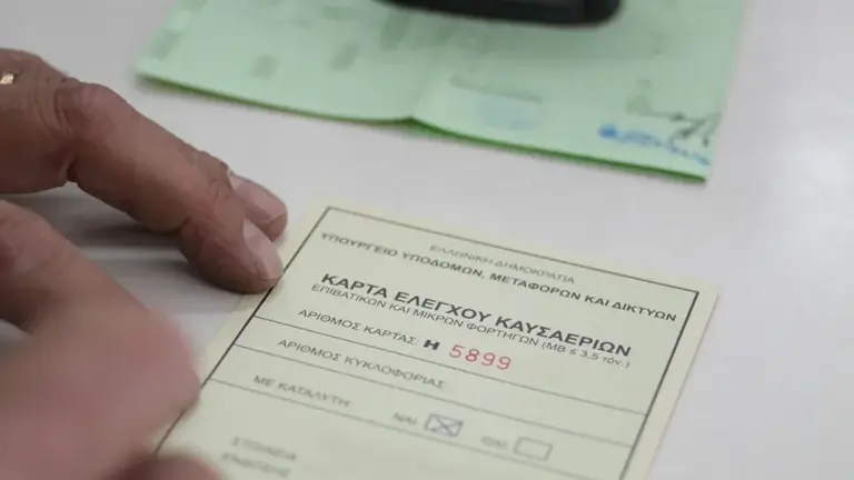 Τι ισχύει τελικά με την Κάρτα Καυσαερίων και ποιοι μπορούν να την εκδώσουν;