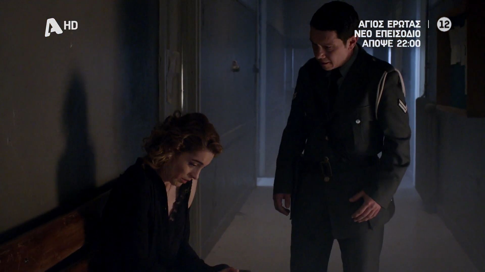 Άγιος Έρωτας | Η Σταματοπούλου βρίσκει τραγικό τέλος