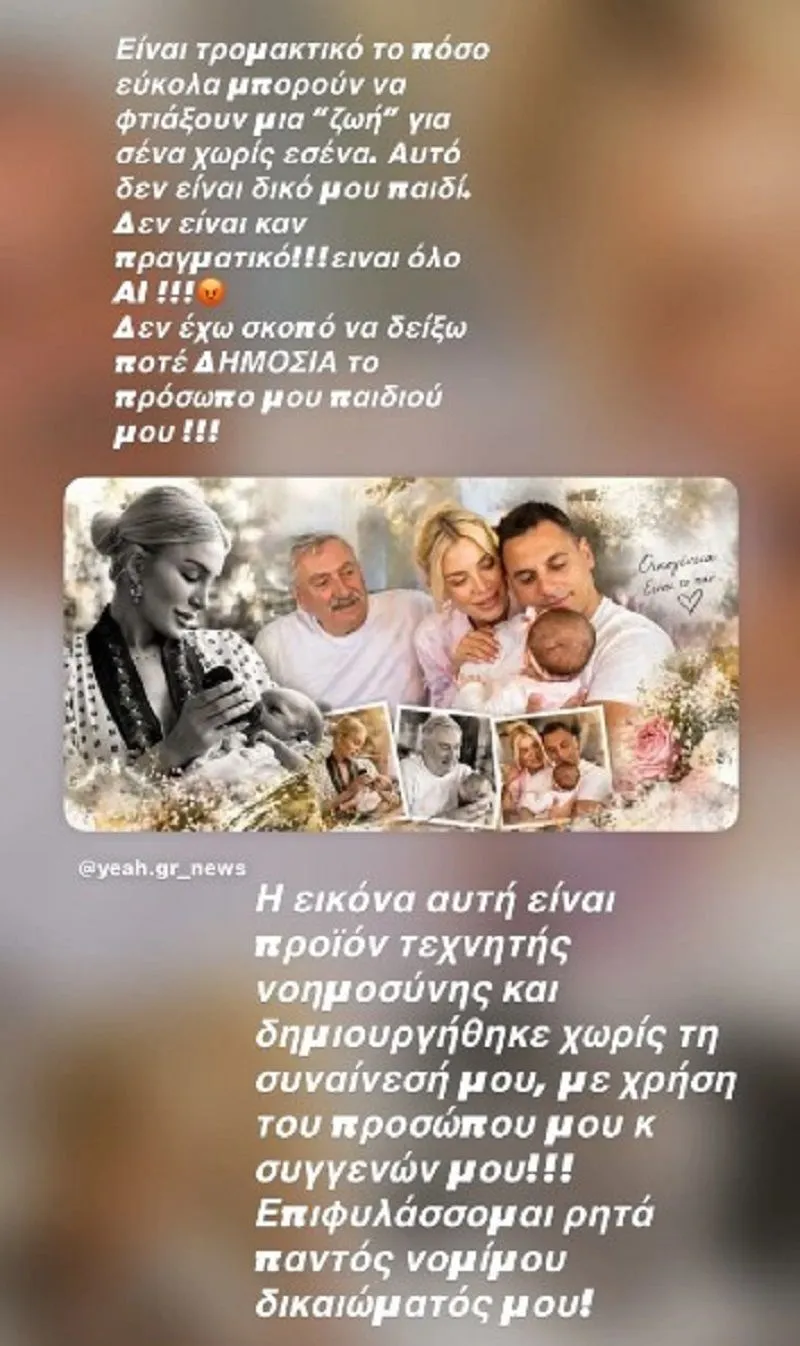 Κατερίνα Καινούργιου: Ξέσπασε για δήθεν εικόνα της κόρης της - "Αυτό ...