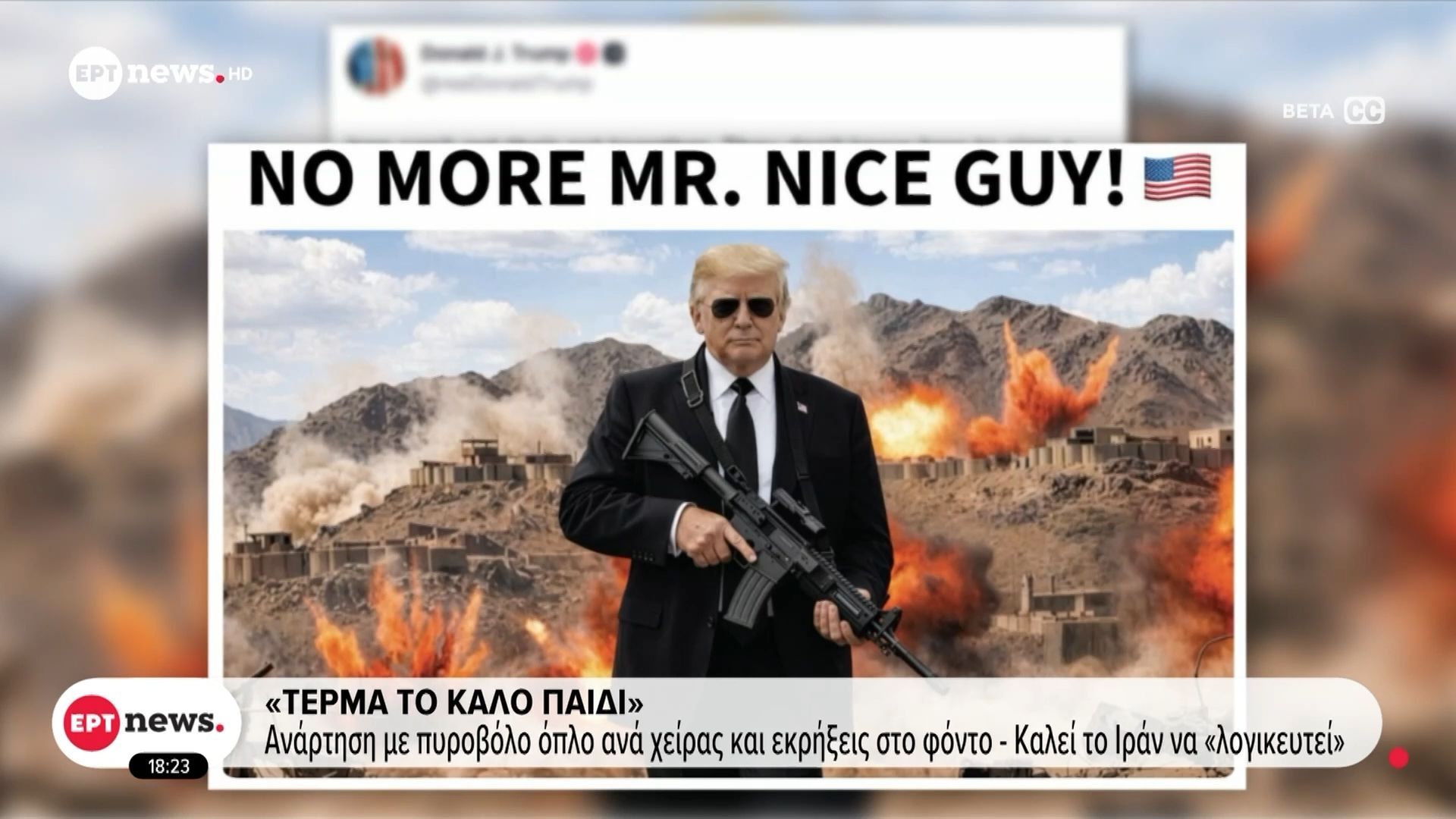 «Τέρμα το καλό παιδί» - Ανάρτηση Τραμπ με πυροβόλο όπλο ανά χείρας και ...
