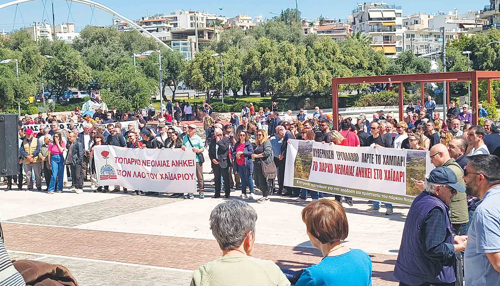 Χαϊδάρι: Σφοδρές οι αντιδράσεις για το Πάρκο Νεολαίας