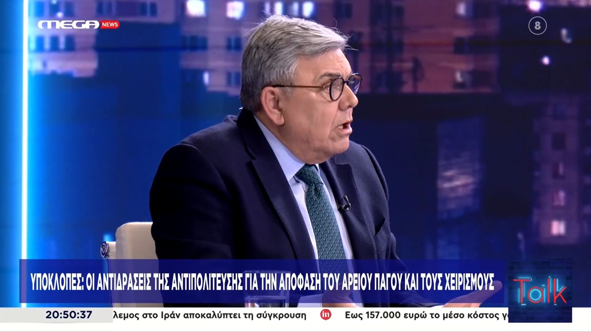 Ένταση μεταξύ Τ. Χατζή και Γ. Ράπτη: «Σας παρακαλώ κύριε!»