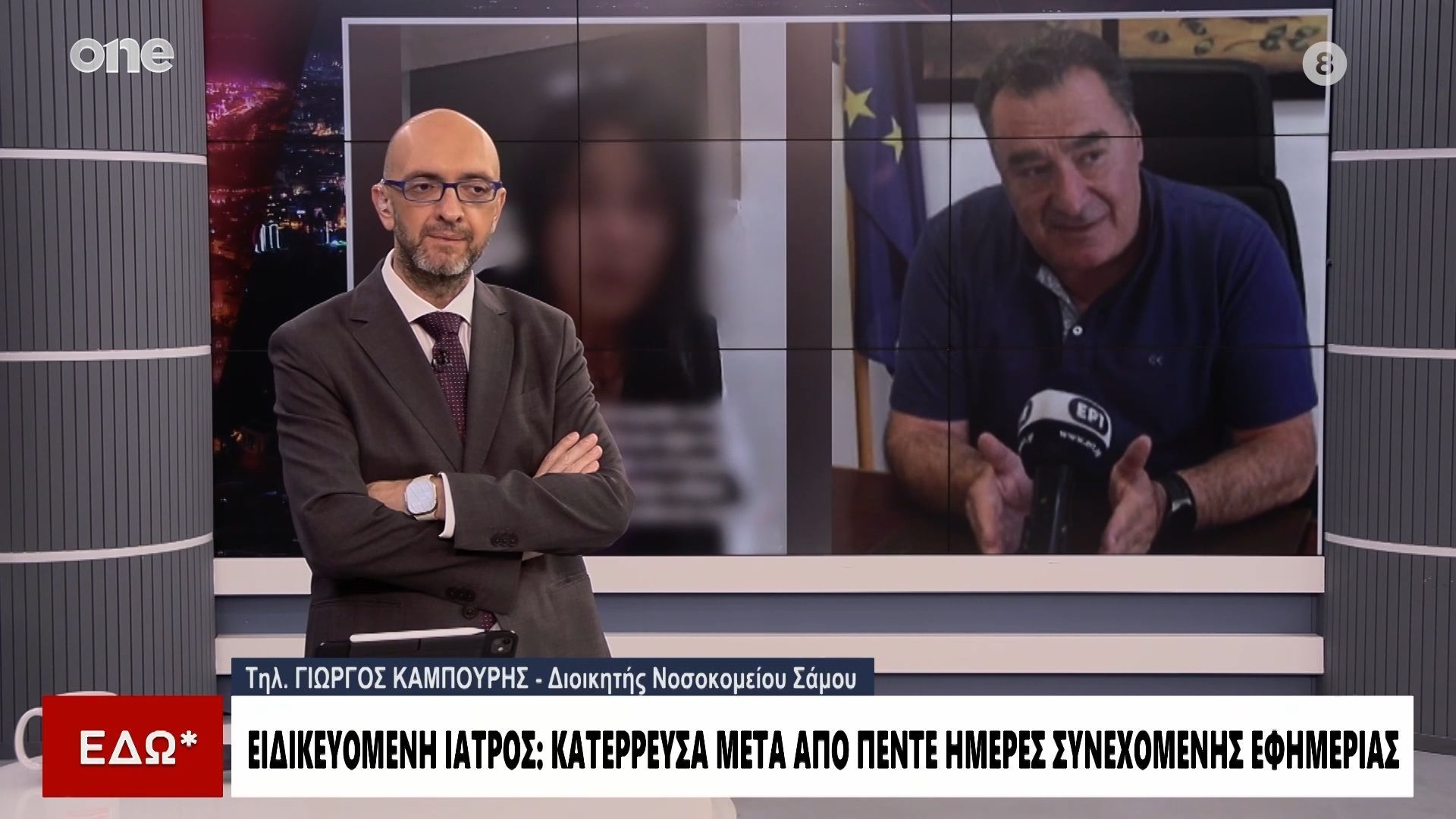 Σάμος: Τι πραγματικά συνέβη με την ειδικευμένη ιατρό που λέει ότι έκανε ...