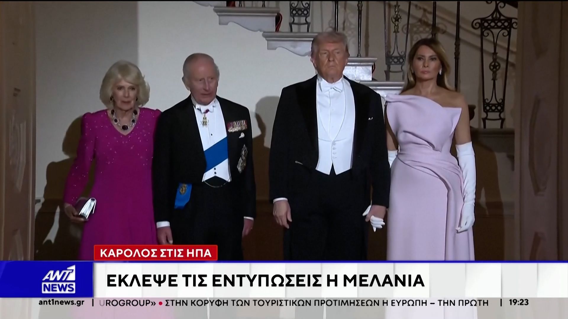Λευκός Οίκος: Χολιγουντιανή υποδοχή για το βασιλικό ζεύγος της Βρετανίας