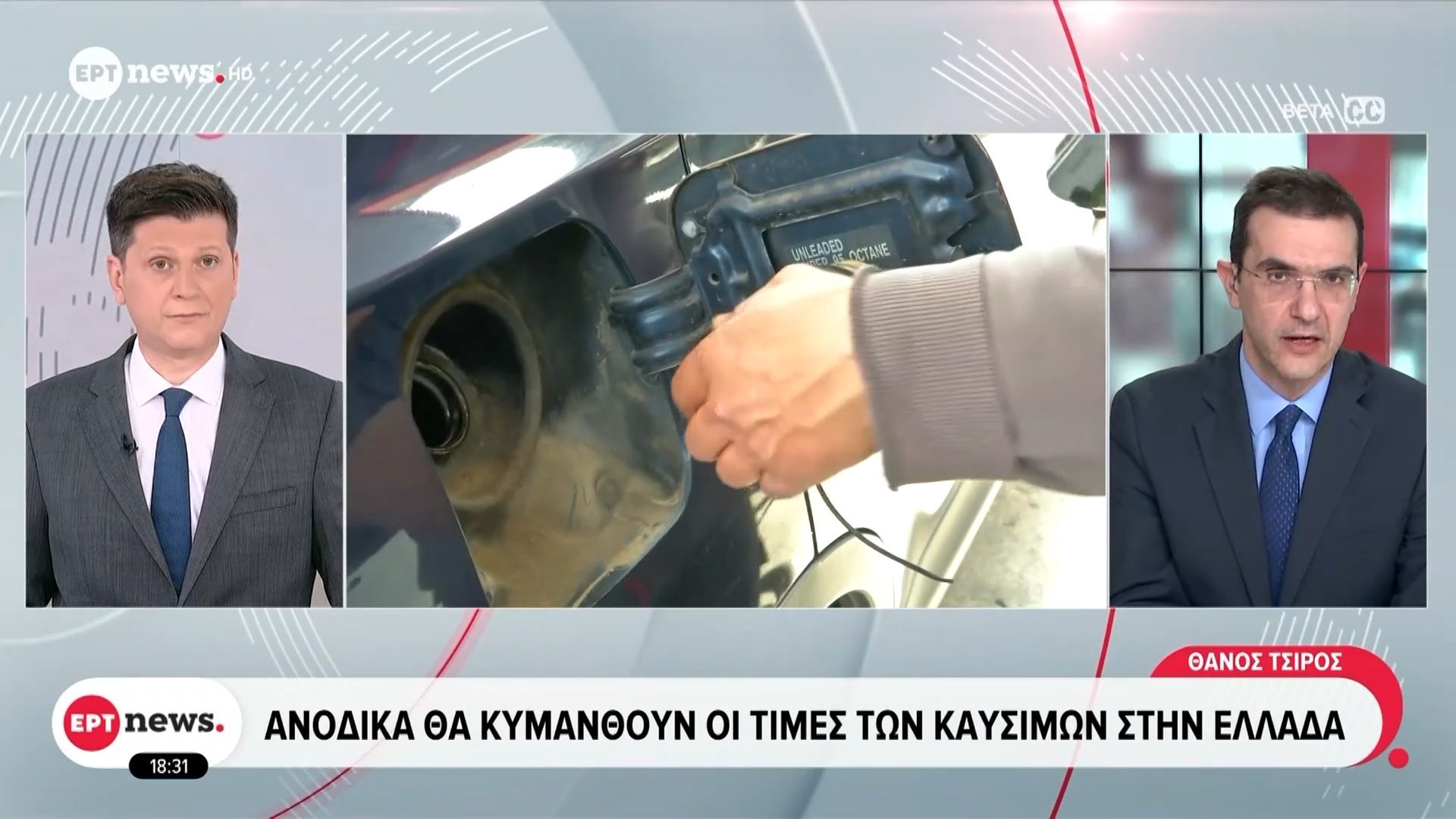 Ανοδικά θα κυμανθούν οι τιμές των καυσίμων στην Ελλάδα