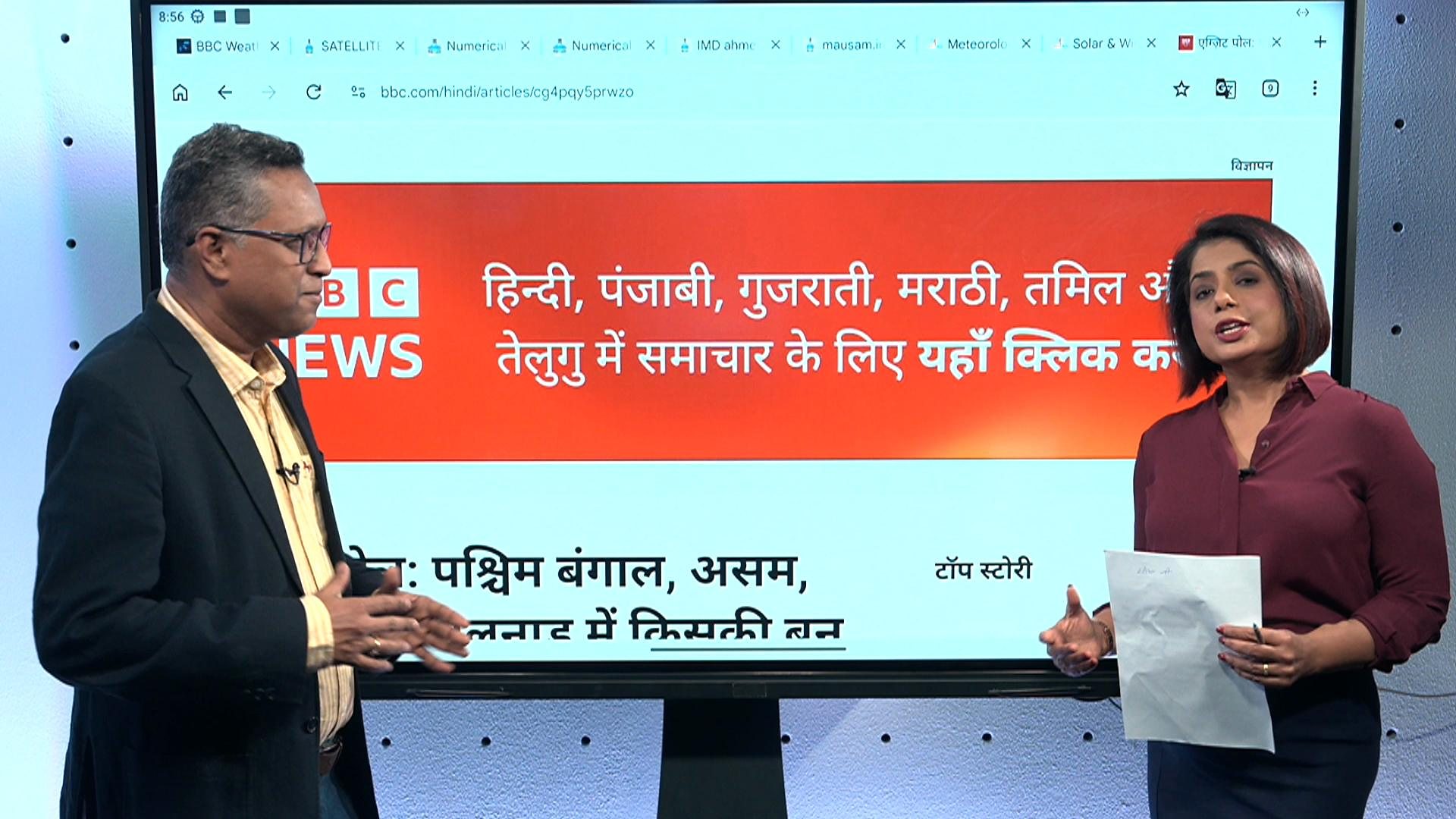 पश्चिम बंगाल, असम, केरल और तमिलनाडु में क्या संकेत दे रहे हैं एग्ज़िट पोल