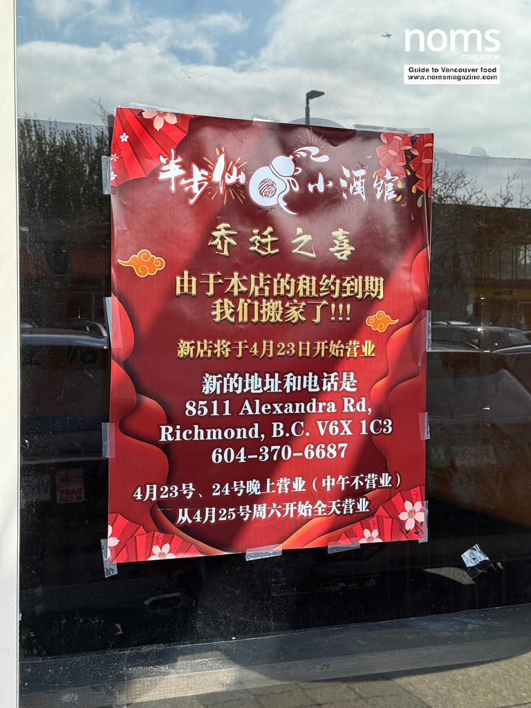 Richmond's popular Szechuan restaurant just moved to the famous food street