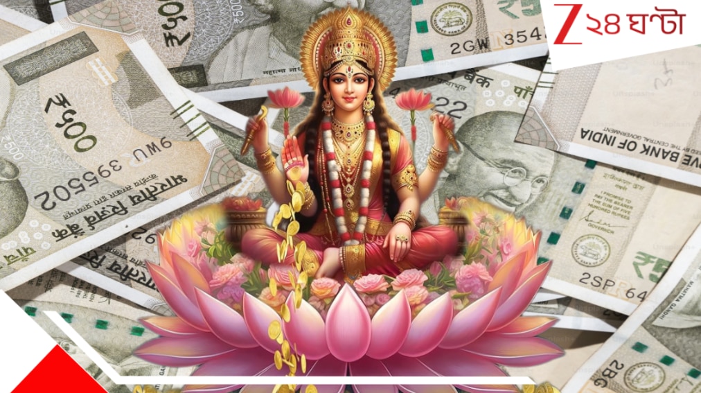 Lakshmi Devi: বৃহস্পতিবারই চান লক্ষ্মীর বিরল কৃপা? মেনে চলুন ছোট্ট কিছু ...