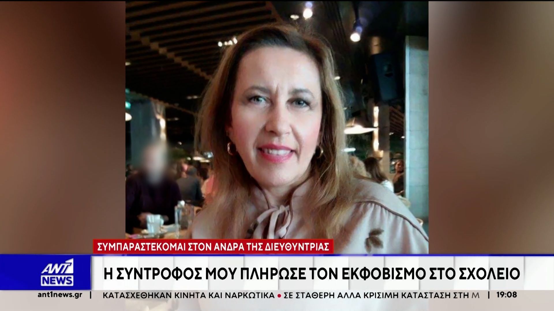 Υπουργείο Παιδείας: ΕΔΕ για τον θάνατο της διευθύντριας