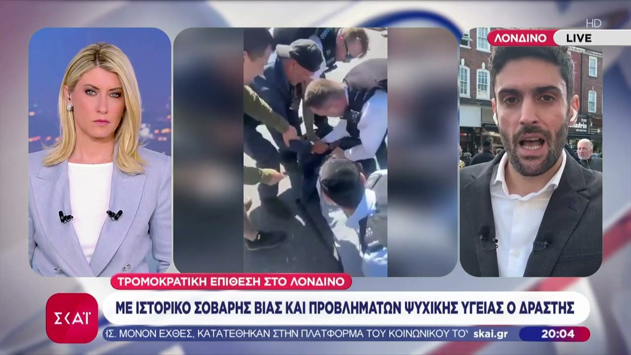 Ιρανική οργάνωση ανέλαβε την τρομοκρατική επίθεση με μαχαίρι στο ...