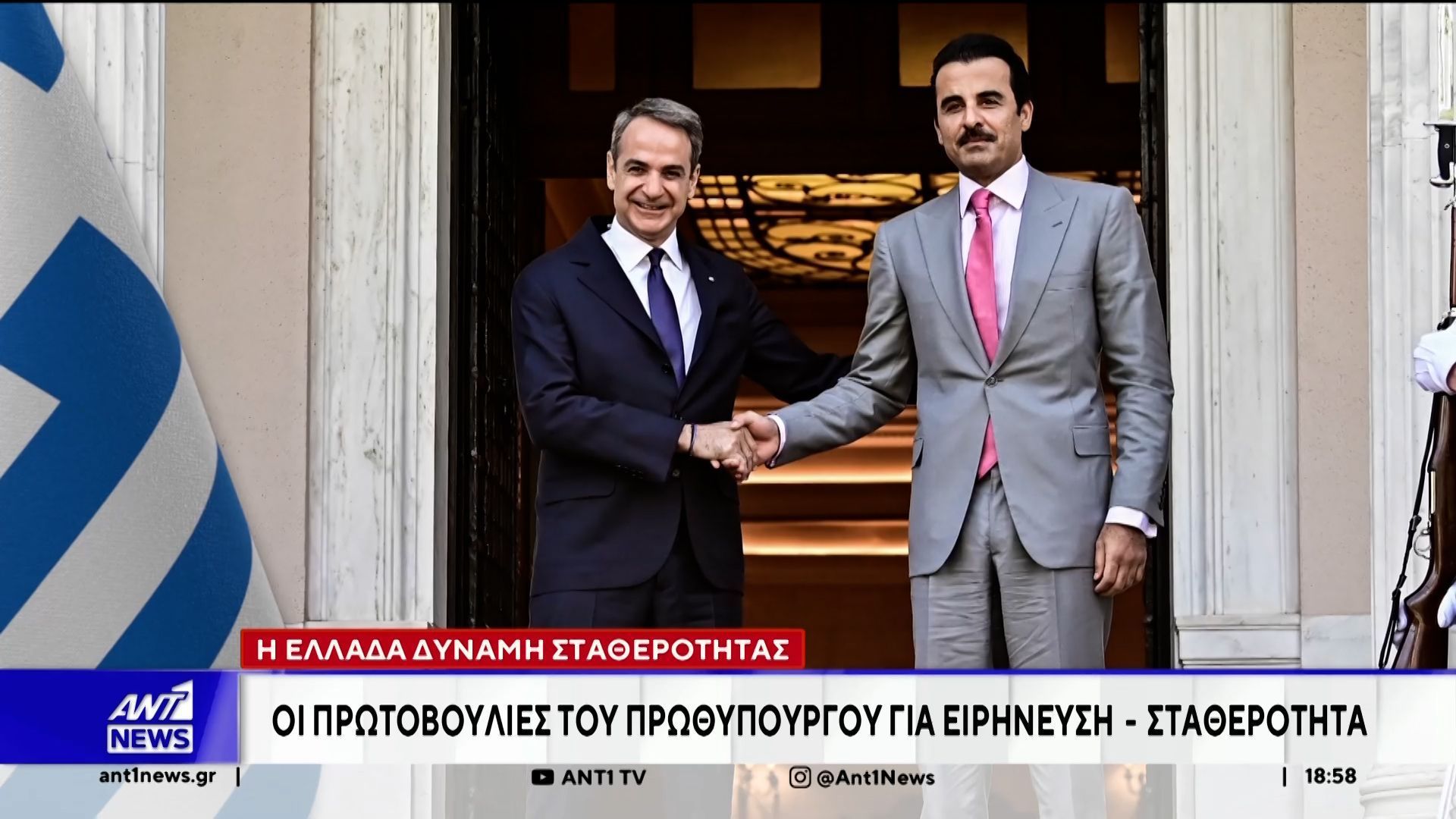 Στην Αθήνα ο Εμίρης του Κατάρ