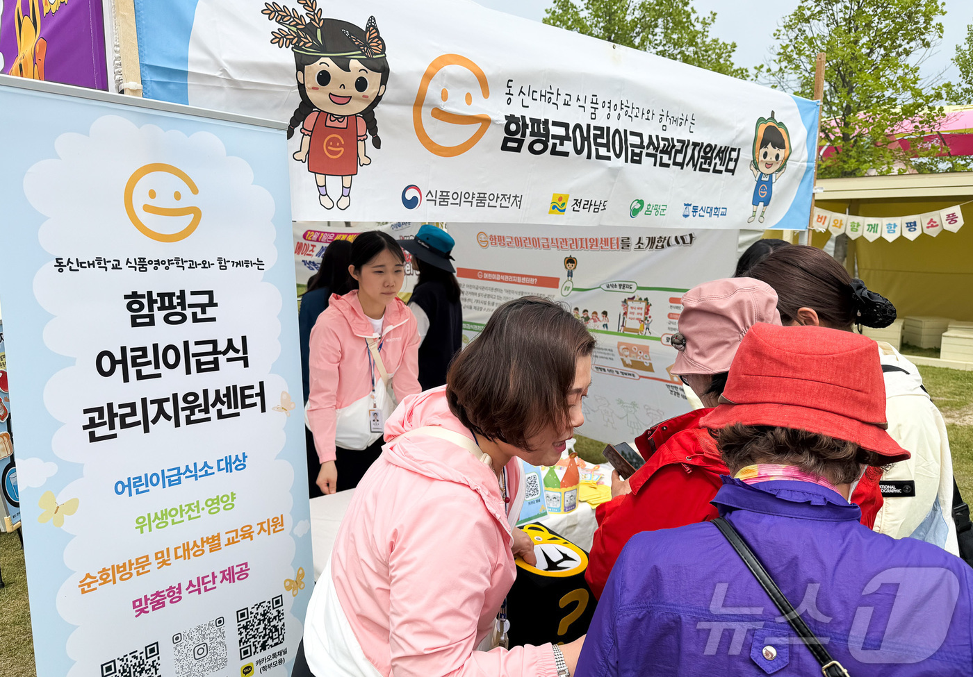 동신대 함평어린이급식센터, 나비대축제서 '편식 예방' 홍보 부스