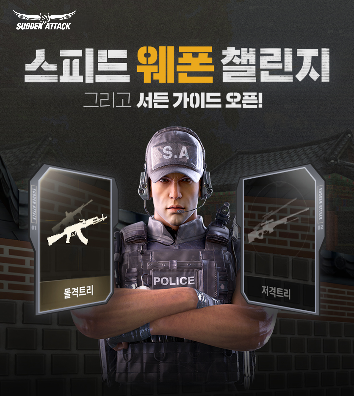 Nexon updates 'Sudden Attack' with new 'Ancient Palace' map for speed ...