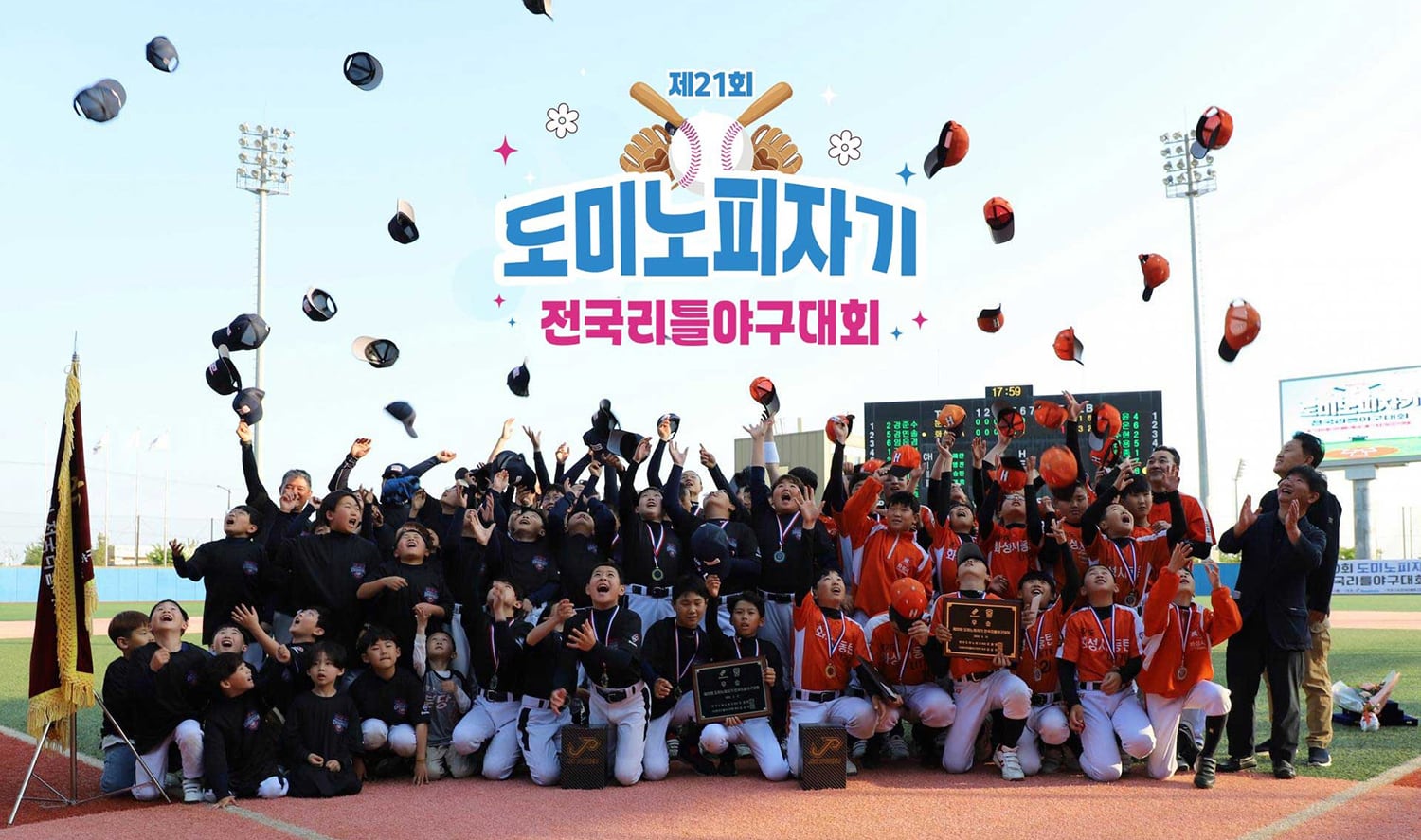 Domino Pizza National Little League Baseball Tournament Opens ...