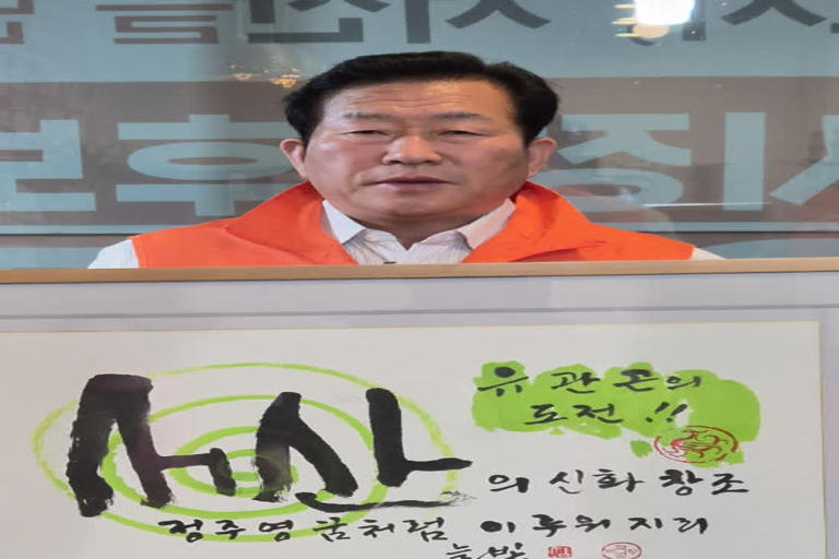 유관곤 서산시장 후보 "마을형 효 동행센터"로 노인 돌봄 정책 전환