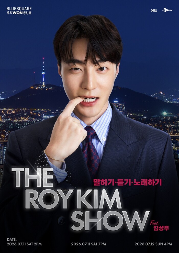 로이킴, 7월 팬미팅 개최 "노래만 하기엔 제가 말이 많아서"