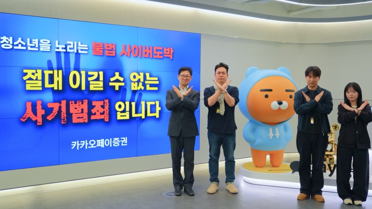 카카오페이증권 신호철 대표, 청소년 불법도박 근절 캠페인 동참