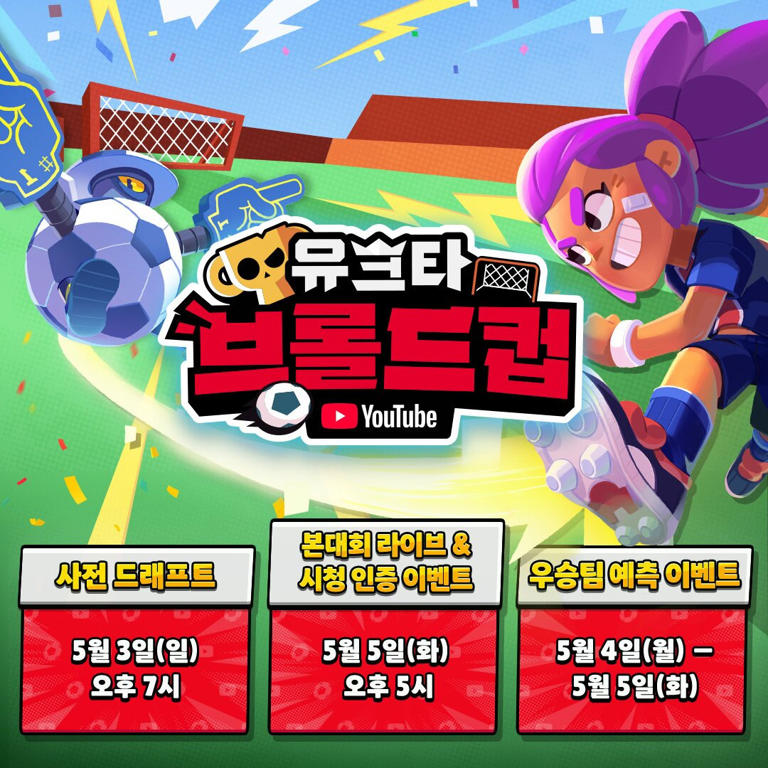 Brawl Stars hosts Brawl Cup tournament featuring YouTube creators