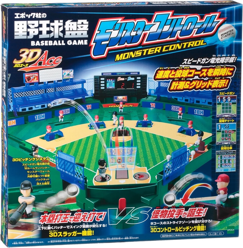 【Amazonスマイルセール】エポック社の「3Dコントロールピッチング」機能搭載「野球盤」がお買い得【2026.4】