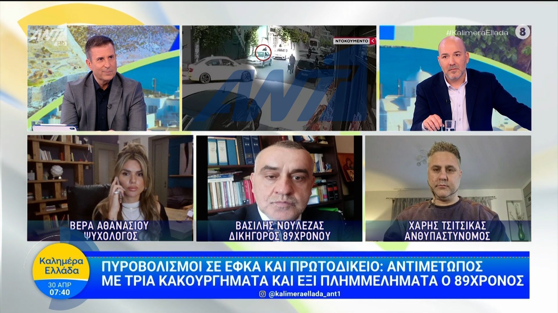 Πυροβολισμοί σε ΕΦΚΑ και Πρωτοδικείο: Αντιμέτωπος με τρια κακουργήματα ...
