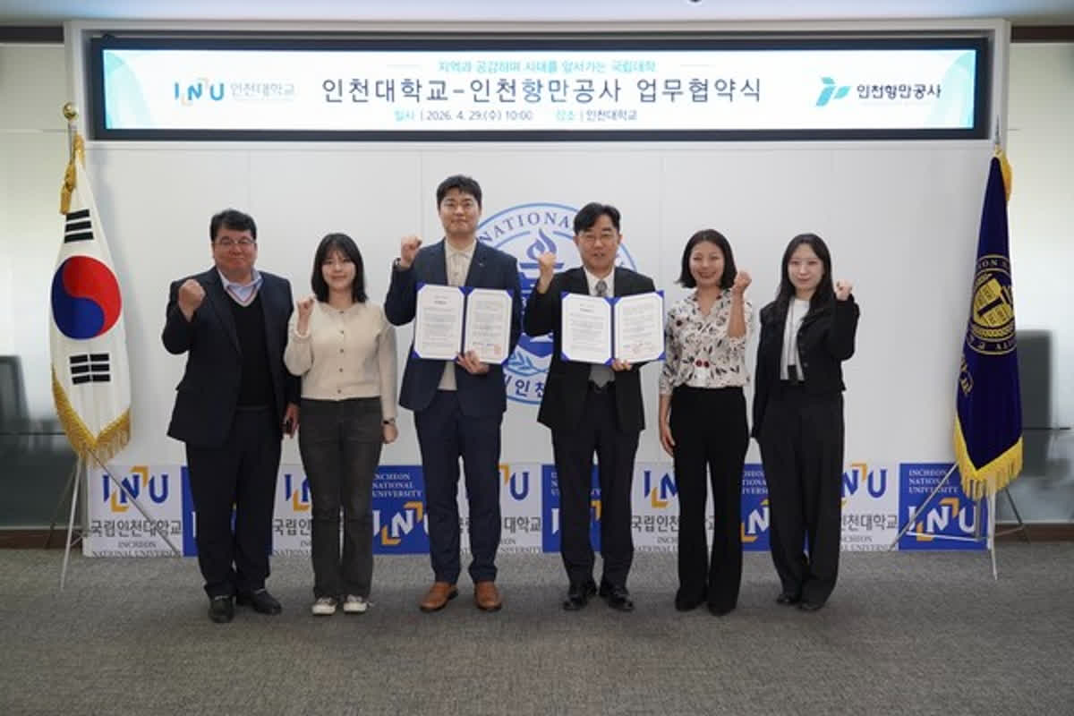 인천항만공사, "대학 인적 자원으로 지역 현안 푼다"...인천대와 '지역 상생' 맞손