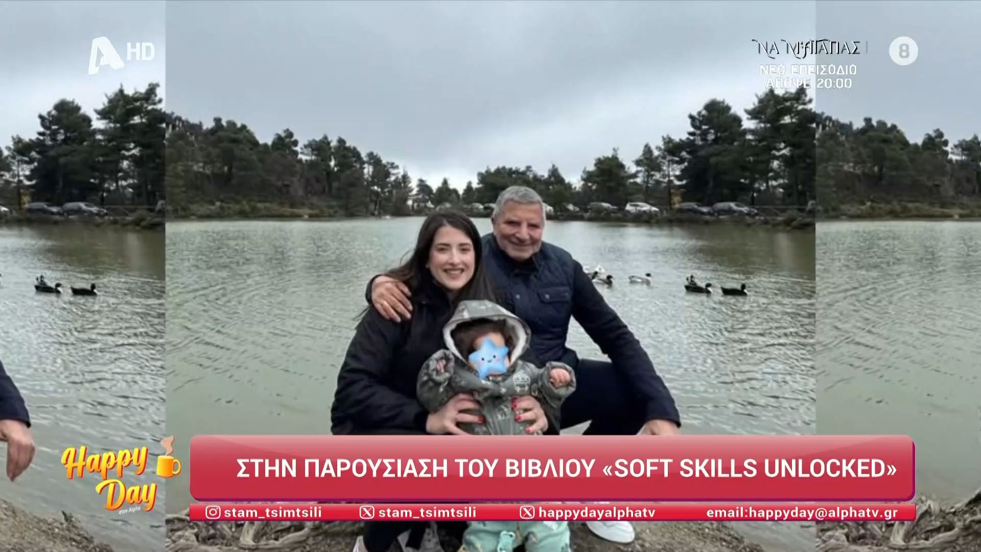 Γ. Πατούλης: Η ευχή του για τη Μαρίνα Σταυράκη και τη νέα της σχέση