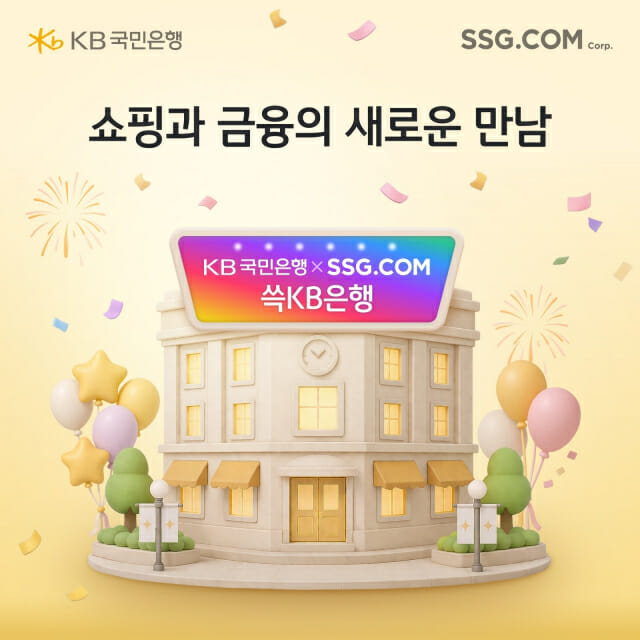 200만원 넣으면 월 5천원…4% 금리 통장 '우르르'