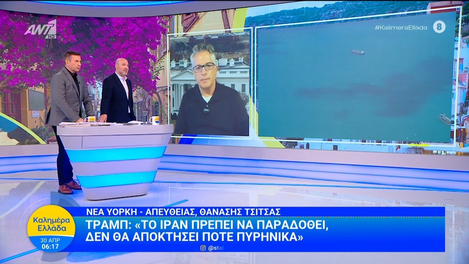 Τραμπ: «Το Ιράν πρέπει να παραδοθεί, δεν θα αποκτήσει ποτέ πυρηνικά ...