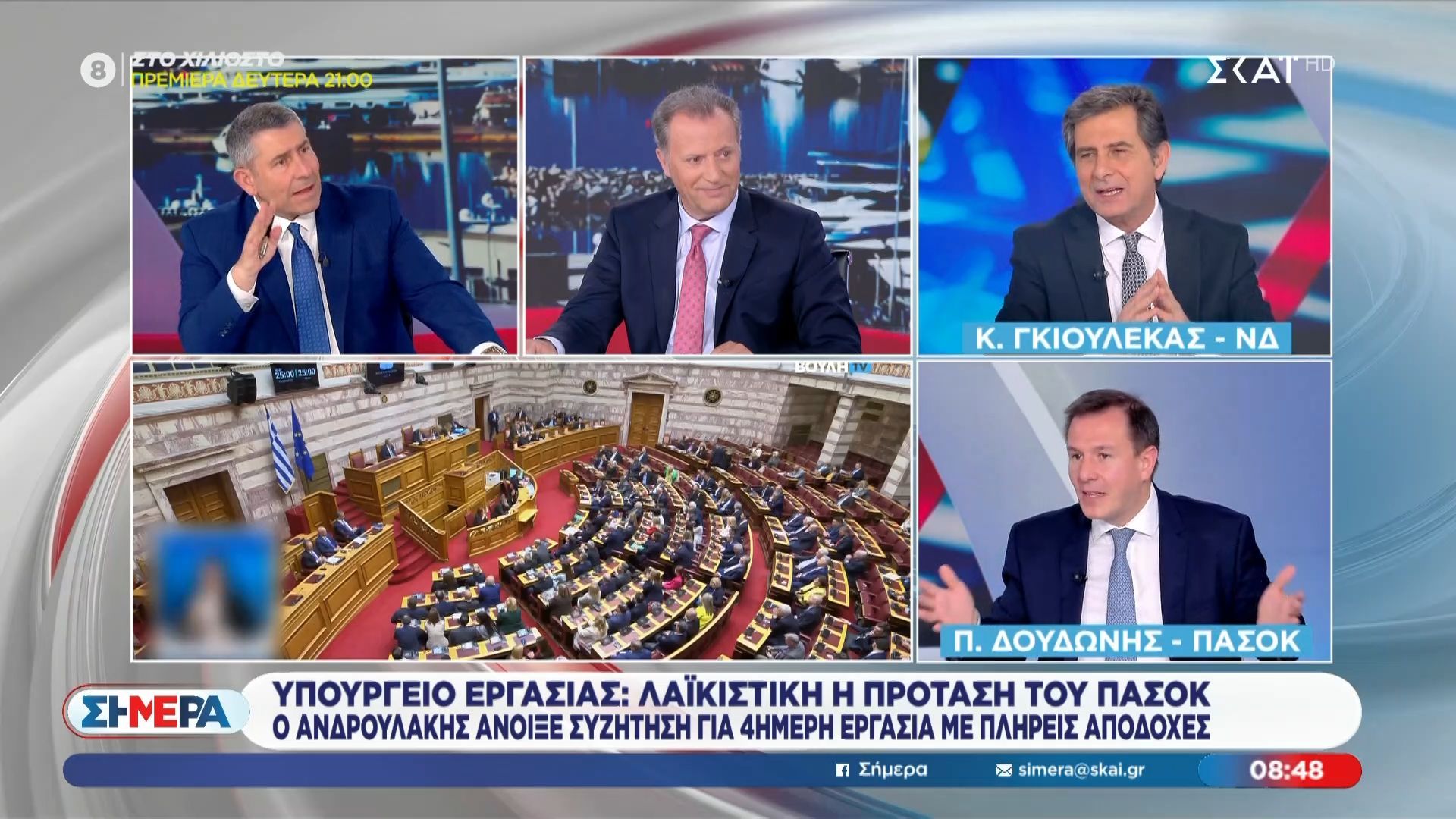 Π. Δουδώνης: «Λιγότερες ημέρες εργασίας είναι πιο παραγωγικές»