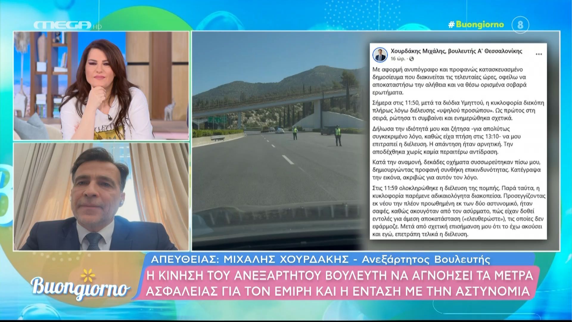 Μ. Χουρδάκης: «Ζήτησα να περάσω από το μπλόκο γιατί είχα πτήση»