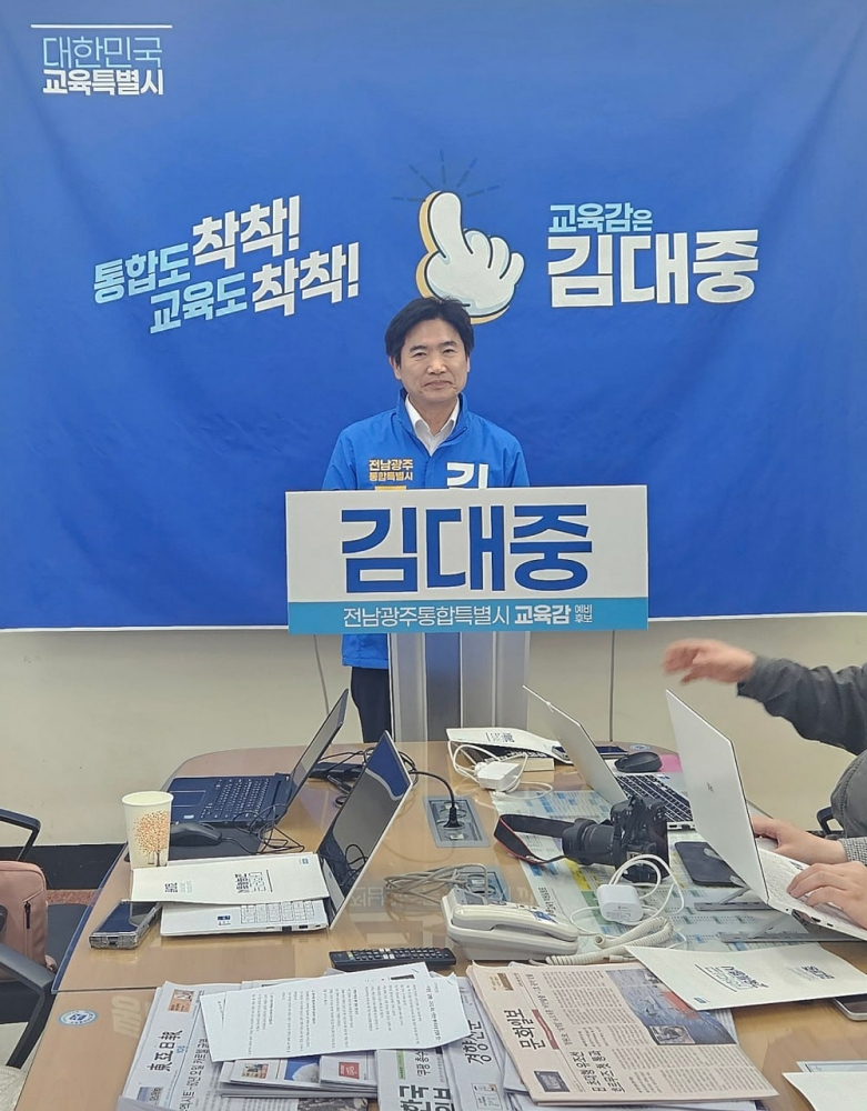 김대중 교육감 예비 후보, 교육 단순한 가르침 아닌 생애 설계하는 것