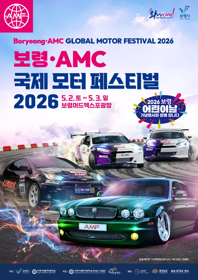 충남문화관광재단, 문화누리카드로 공짜 같은 축제 즐기기