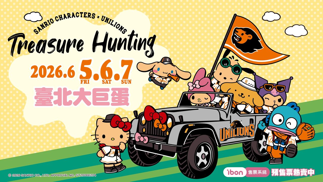 萌翻大巨蛋! Hello Kitty領軍6角色現身 統一獅打造夏日尋寶盛會