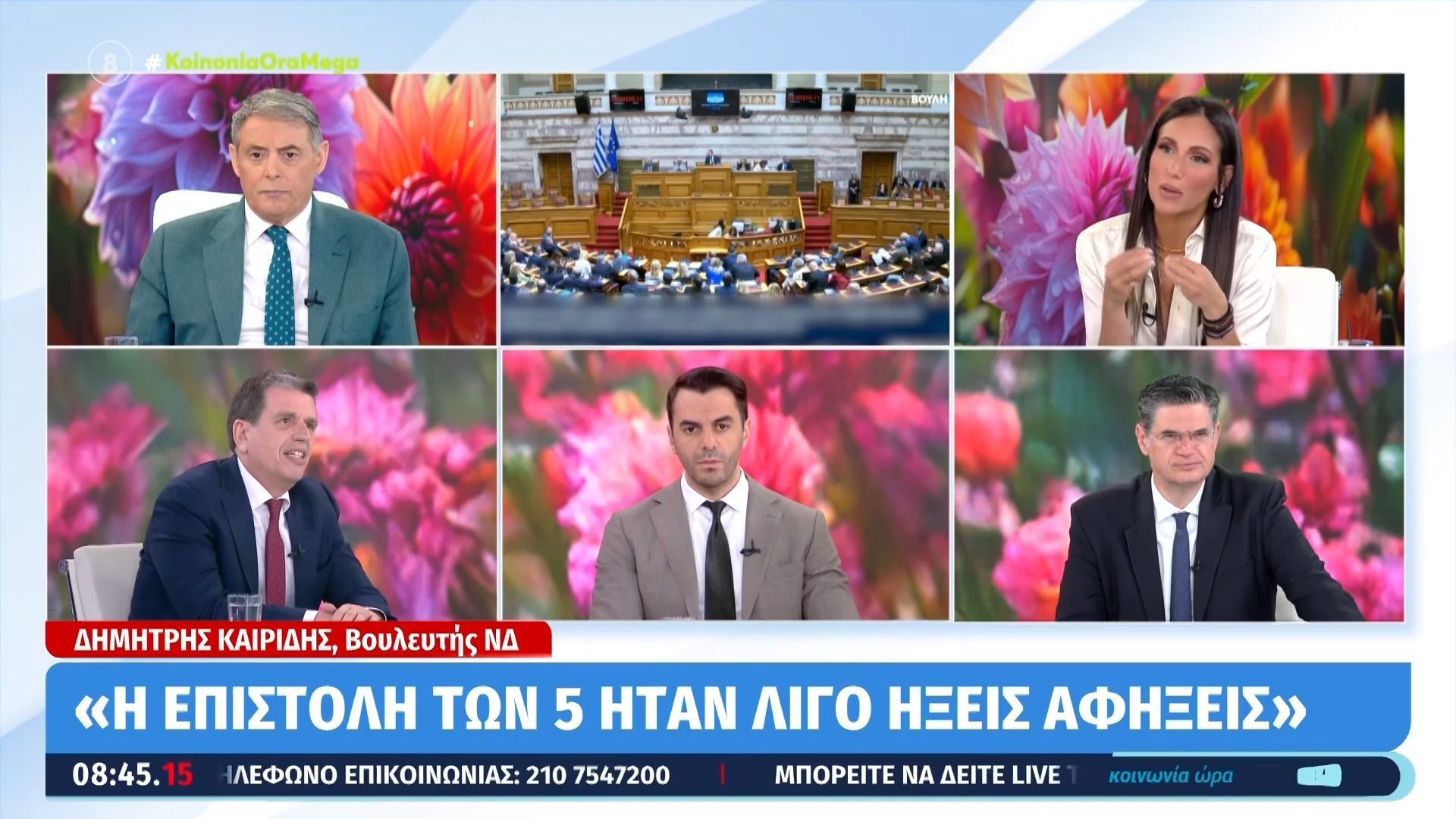 Δ. Καιρίδης: «Η επιστολή των 5 ήταν λίγο ήξεις αφήξεις»