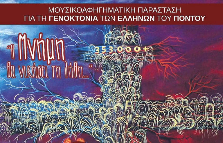 «Η μνήμη θα νικήσει τη λήθη»: Οι Πόντιοι της Γερμανίας κρατούν ζωντανή ...