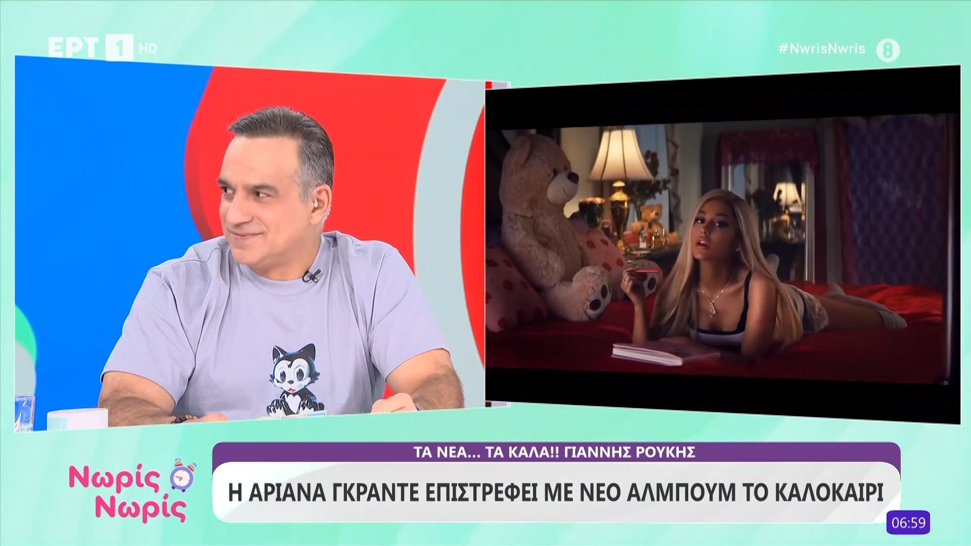 Η Αριάνα Γκράντε επιστρέφει με νέο άλμπουμ αυτό το καλοκαίρι