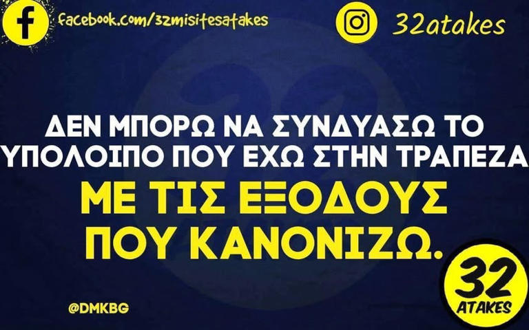Οι μεγάλες αλήθειες της Πέμπτης 30/4/2026