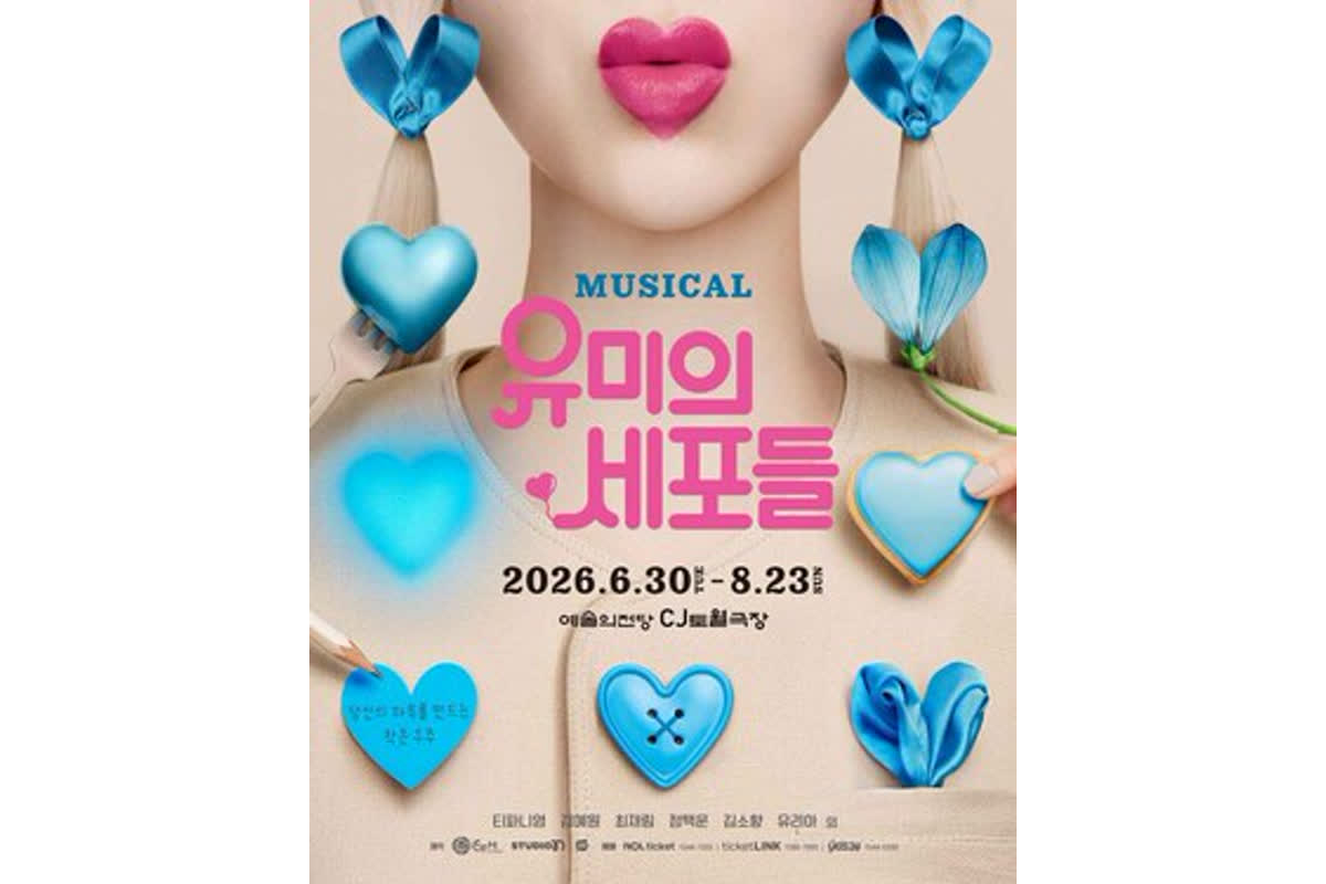 뮤지컬 '유미의 세포들', 티켓 오픈에 주요 예매처 랭킹 1위