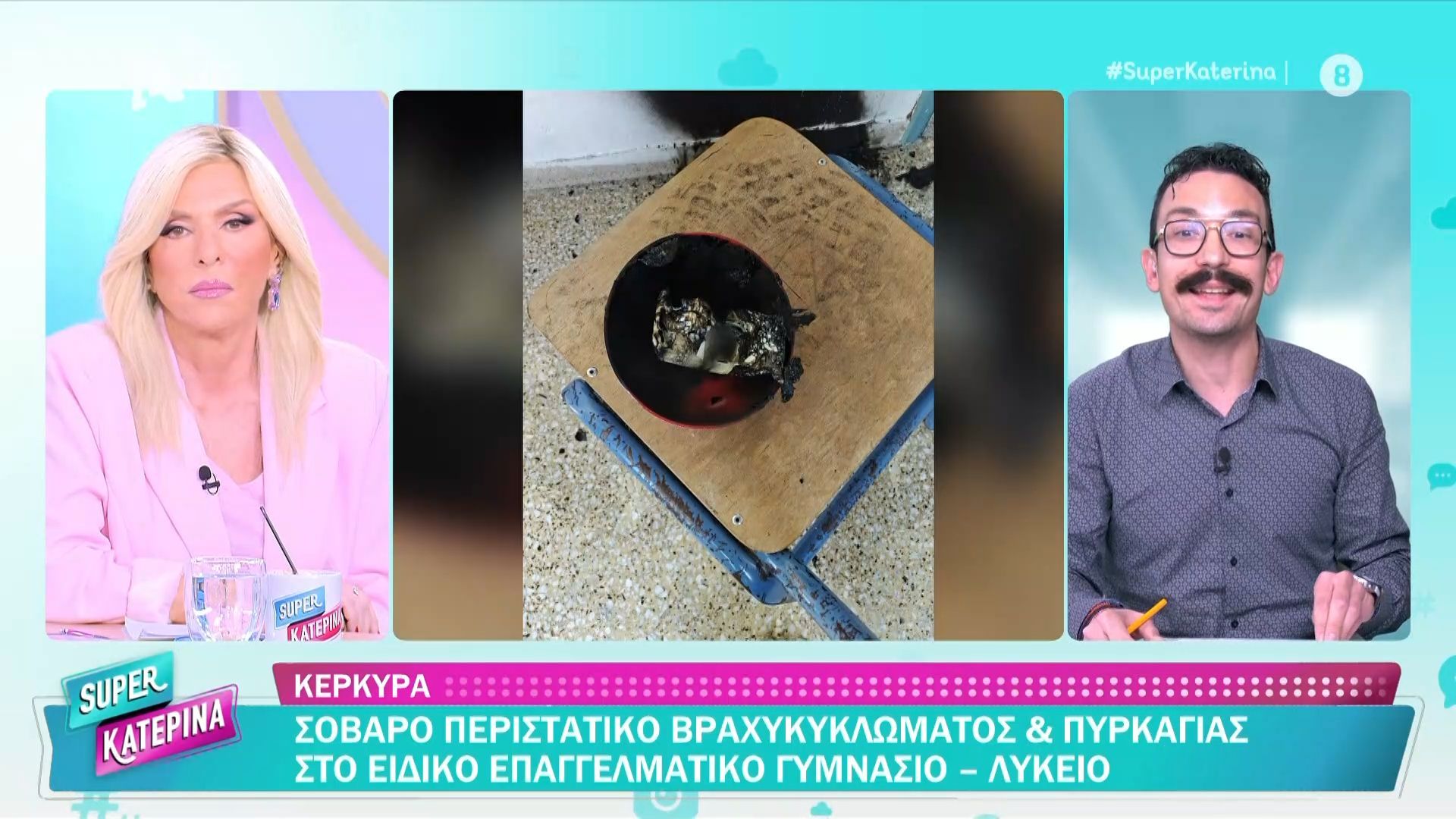 Κέρκυρα: Σοβαρό περιστατικό βραχυκυκλώματος και πυρκαγιάς στο ειδικό ...