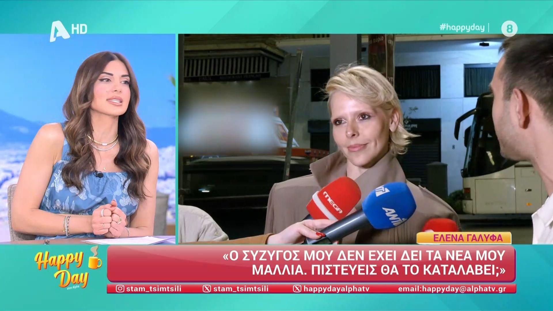 Η Στ. Τσιμτσιλή για την Έλενα Γαλύφα και την αλλαγή στα μαλλιά της