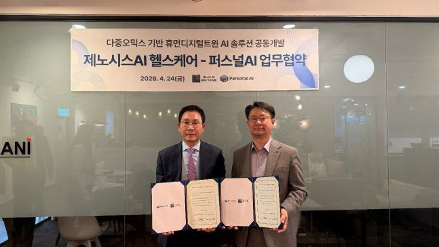 제노시스AI헬스케어, 퍼스널에이아이와 전략적 기술 협력 파트너십 협약 체결