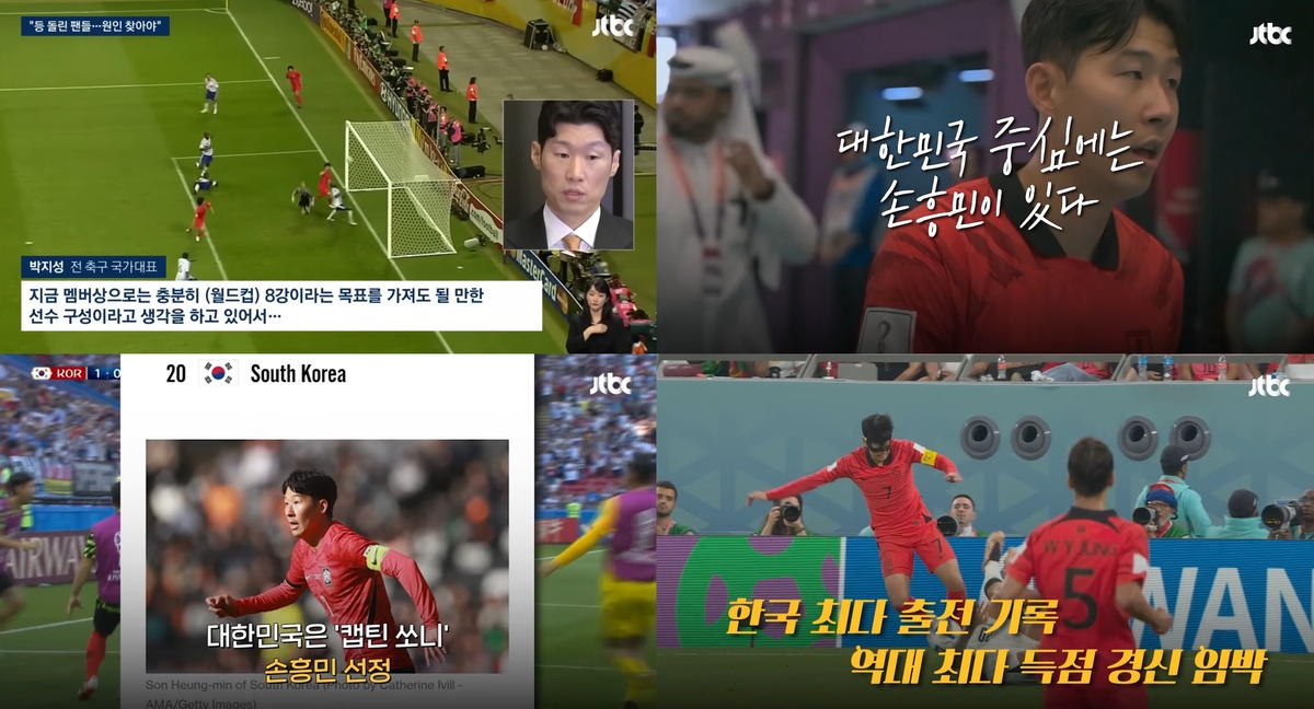 Park Ji-sung to witness Son Heung-min make new history in person