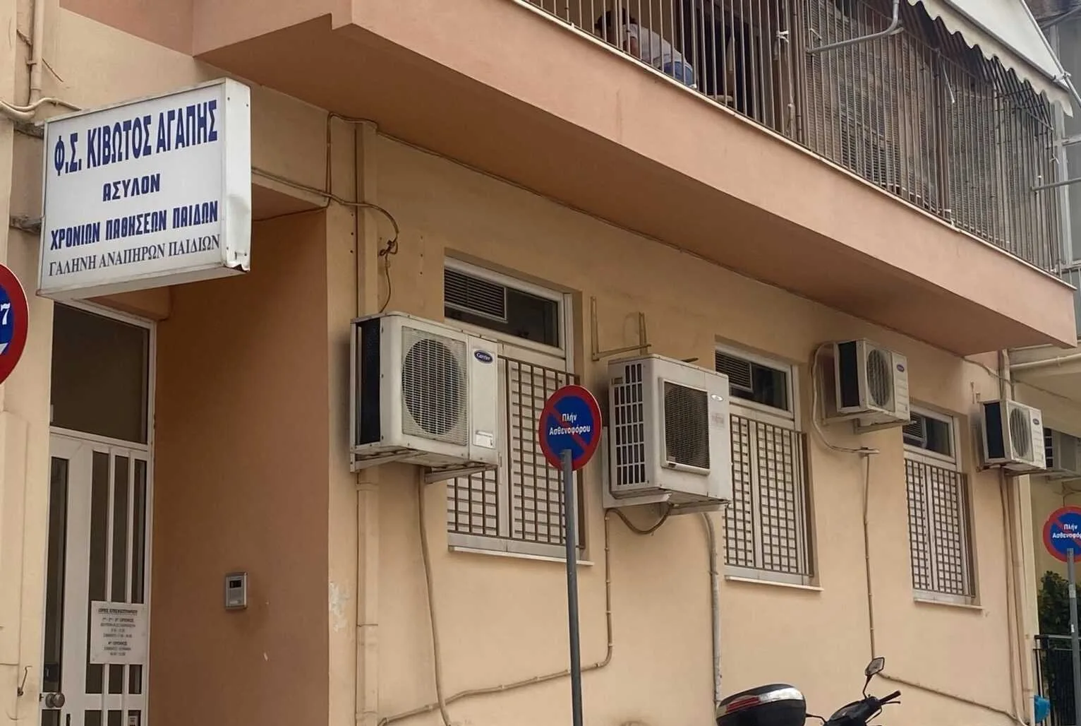 Πάτρα-Κιβωτός της Αγάπης: Το χρέος αγγίζει τις 500.000 ευρώ – Νέος ...