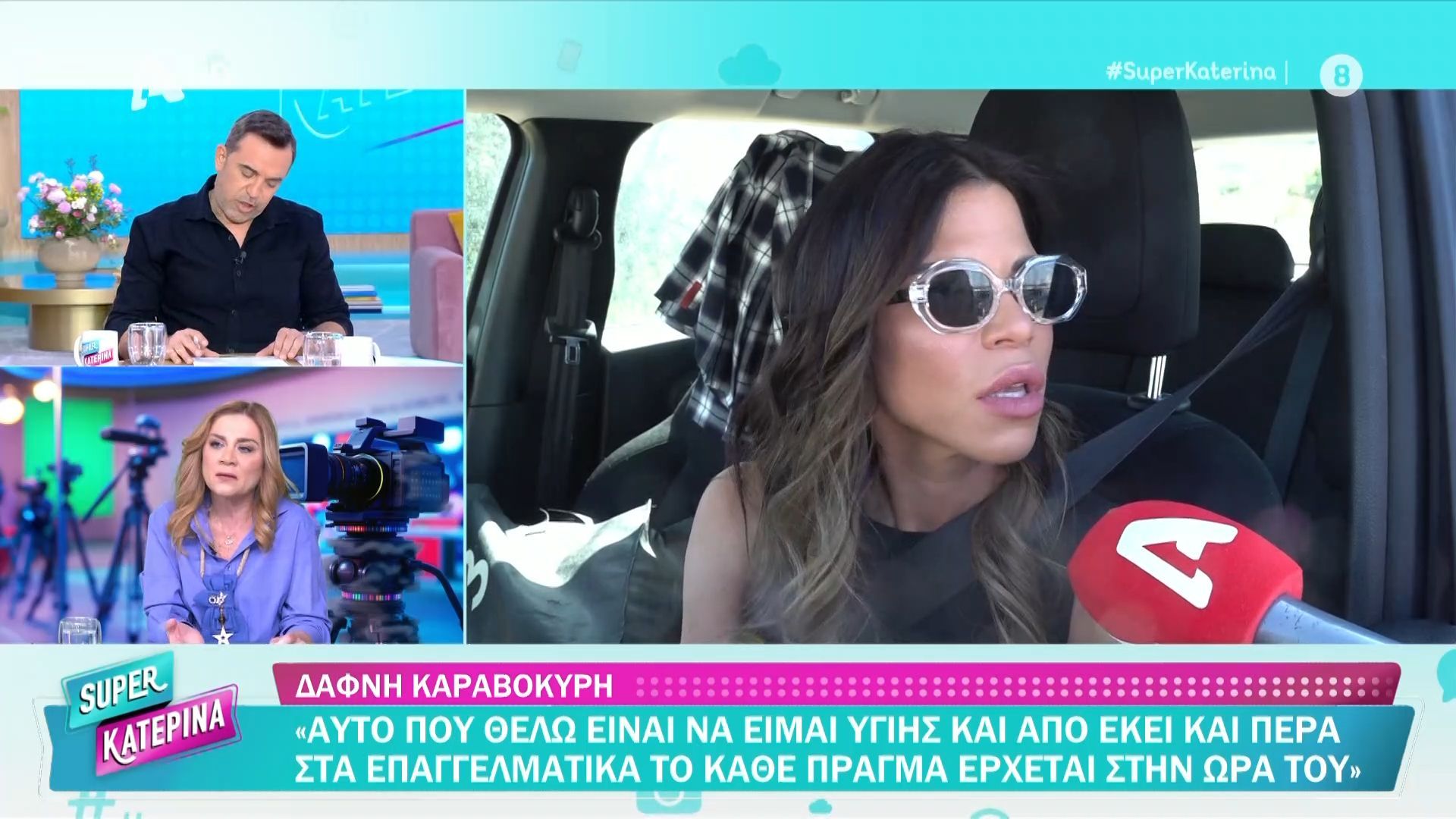 Στ. Κωνσταντινίδης: «Το Real View με αυτή τη σύνθεση δεν θα υπάρχει του ...