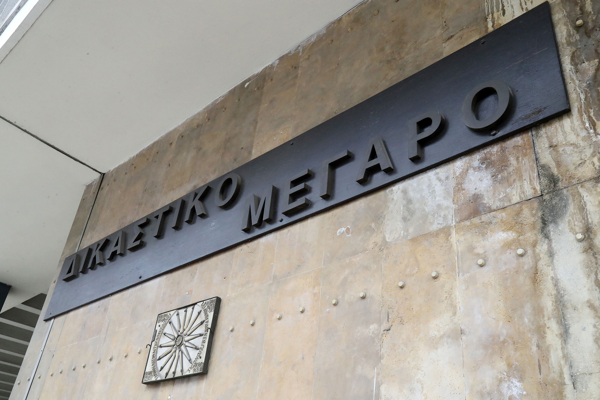 Θεσσαλονίκη: Τηλεφώνημα – φάρσα για εκρηκτικό μηχανισμό στα δικαστήρια