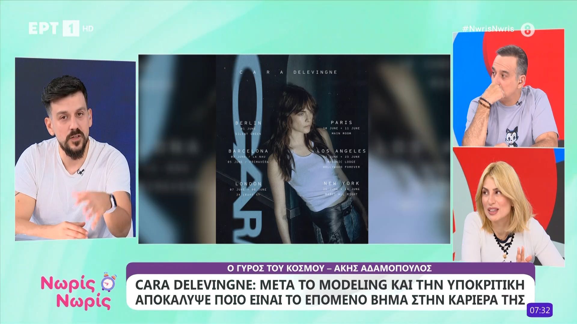 Cara Delevingne: Μετά το modeling και την υποκριτική αποκάλυψε ποιο ...